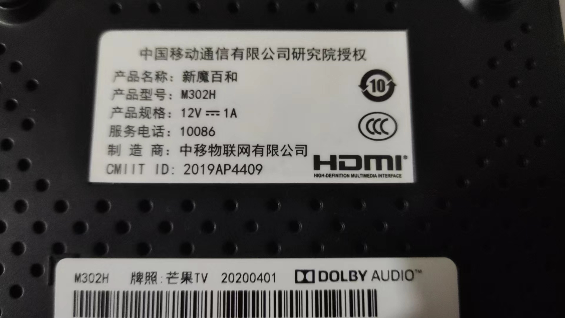 各位大神们新魔百盒M302H-BYT3-CQHSW这个盒子该怎么刷_中国移动魔百盒_ZNDS