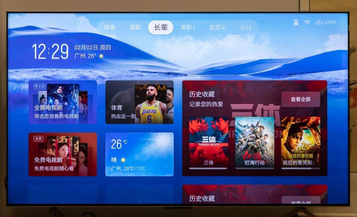 TCL雷鸟灵控桌面_雷鸟电视_ZNDS