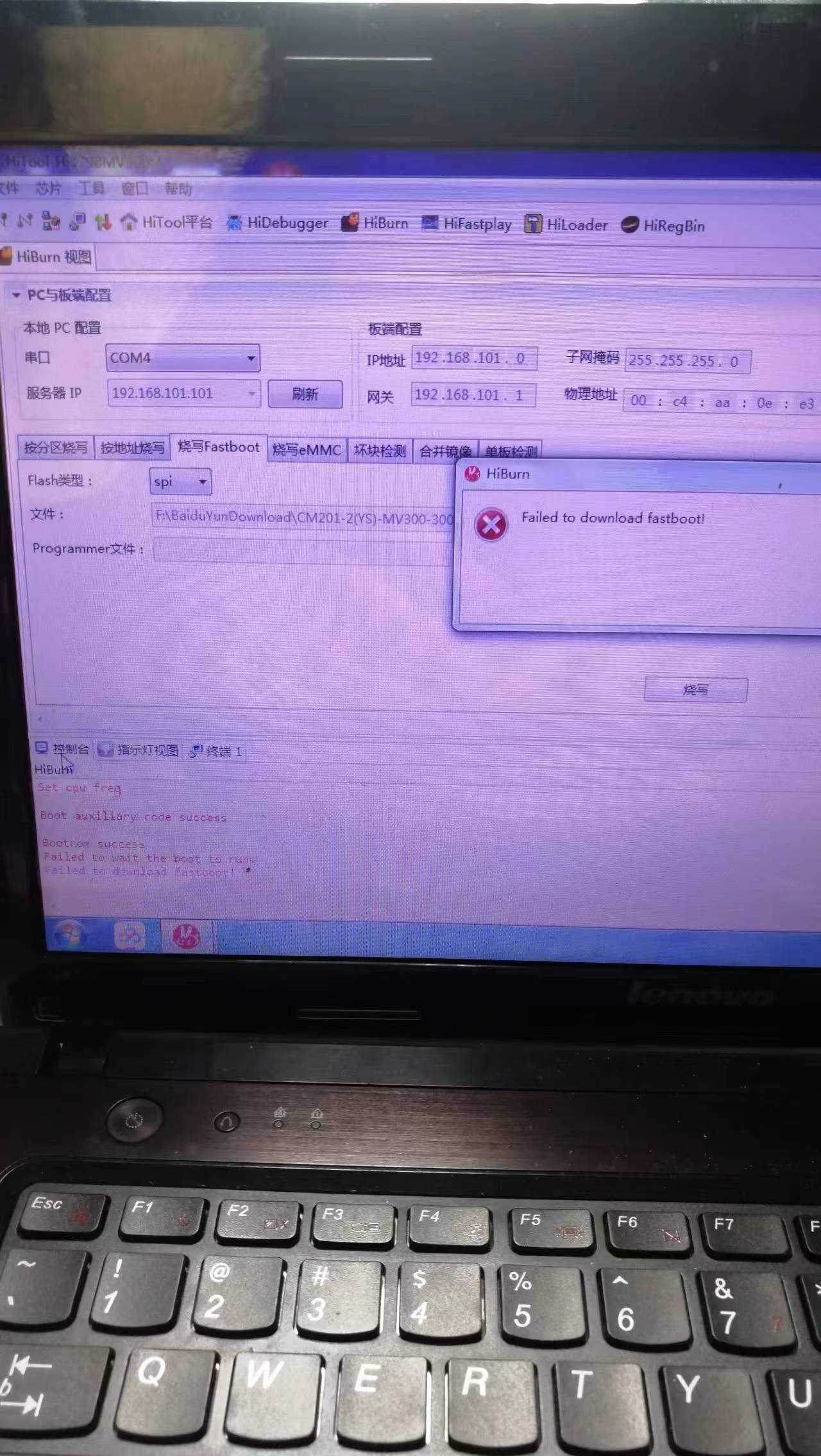 CM201-2(YS)救砖_ZNDS刷机/救砖_ZNDS