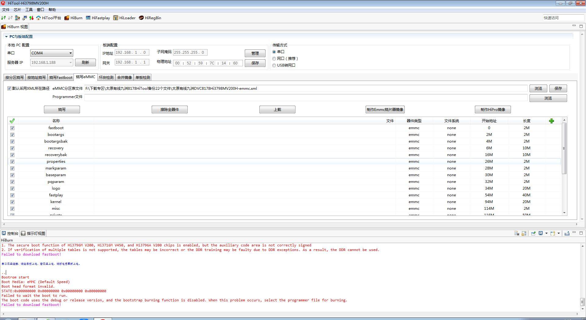 求江苏无锡4K超清智能型机顶盒九洲DVC-8178 EW刷机教程兼固件_广电机顶盒_ZNDS