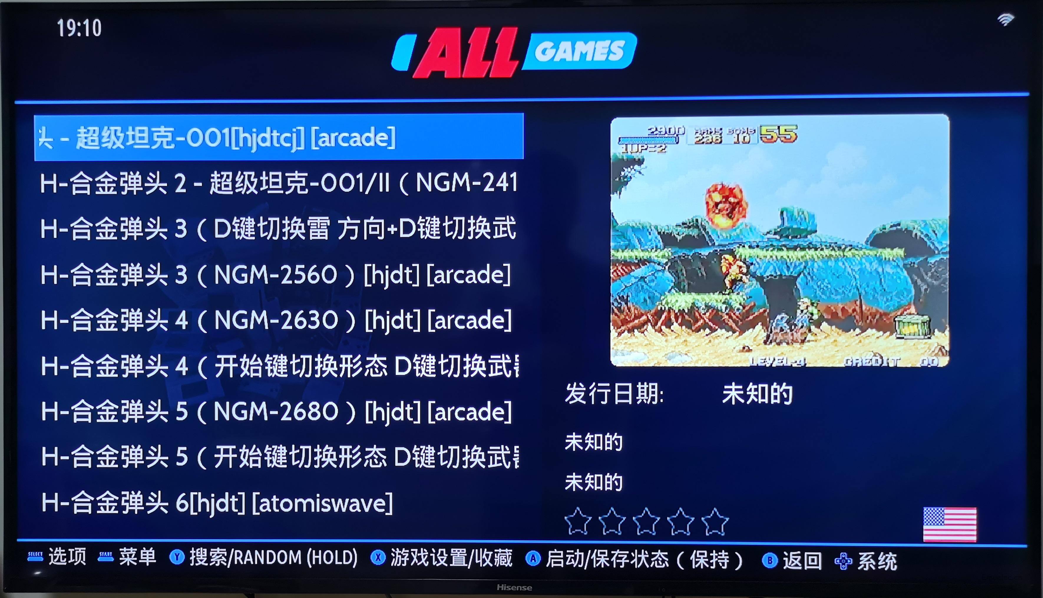 黑龙江移动魔百盒M201-D 制作emuelec游戏主机_中国移动魔百盒_ZNDS