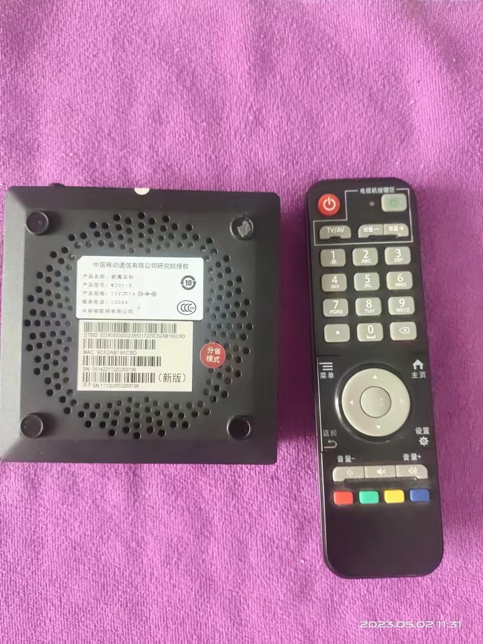 黑龙江移动魔百盒M201-D 制作emuelec游戏主机_中国移动魔百盒_ZNDS