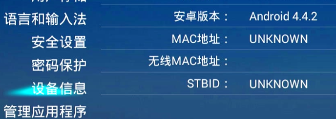 请教创维E900V21E刷入MAC问题_创维盒子论坛_ZNDS