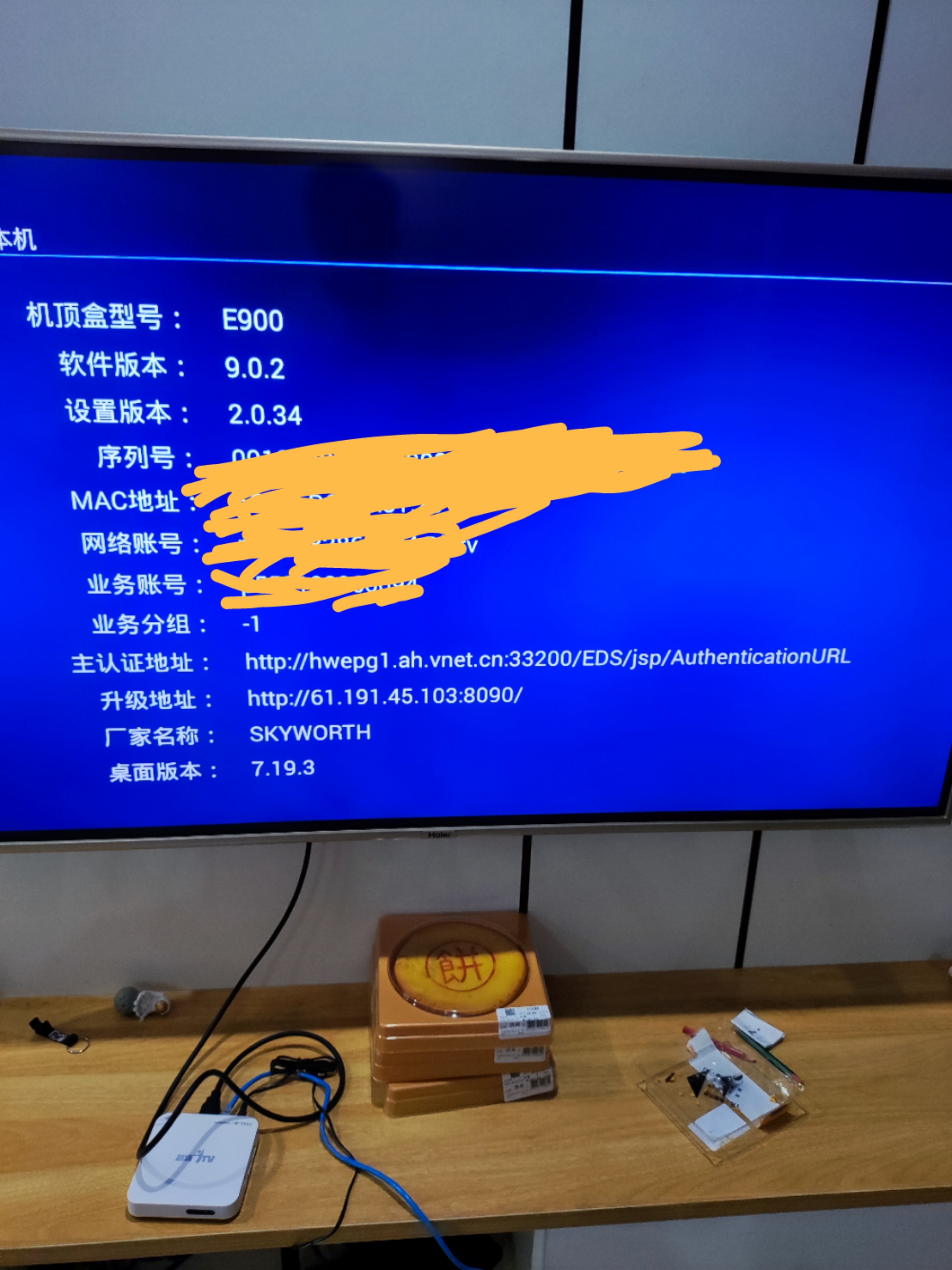 求创维E900 E900-S rom固件 请大佬帮忙看一下到底用那种固..._ROM固件下载_ZNDS