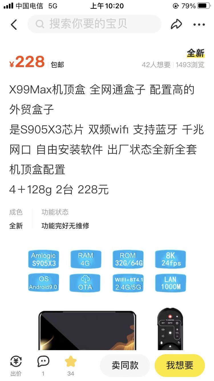 200元左右的外贸盒子现在买哪款_外贸原生安卓盒子_ZNDS