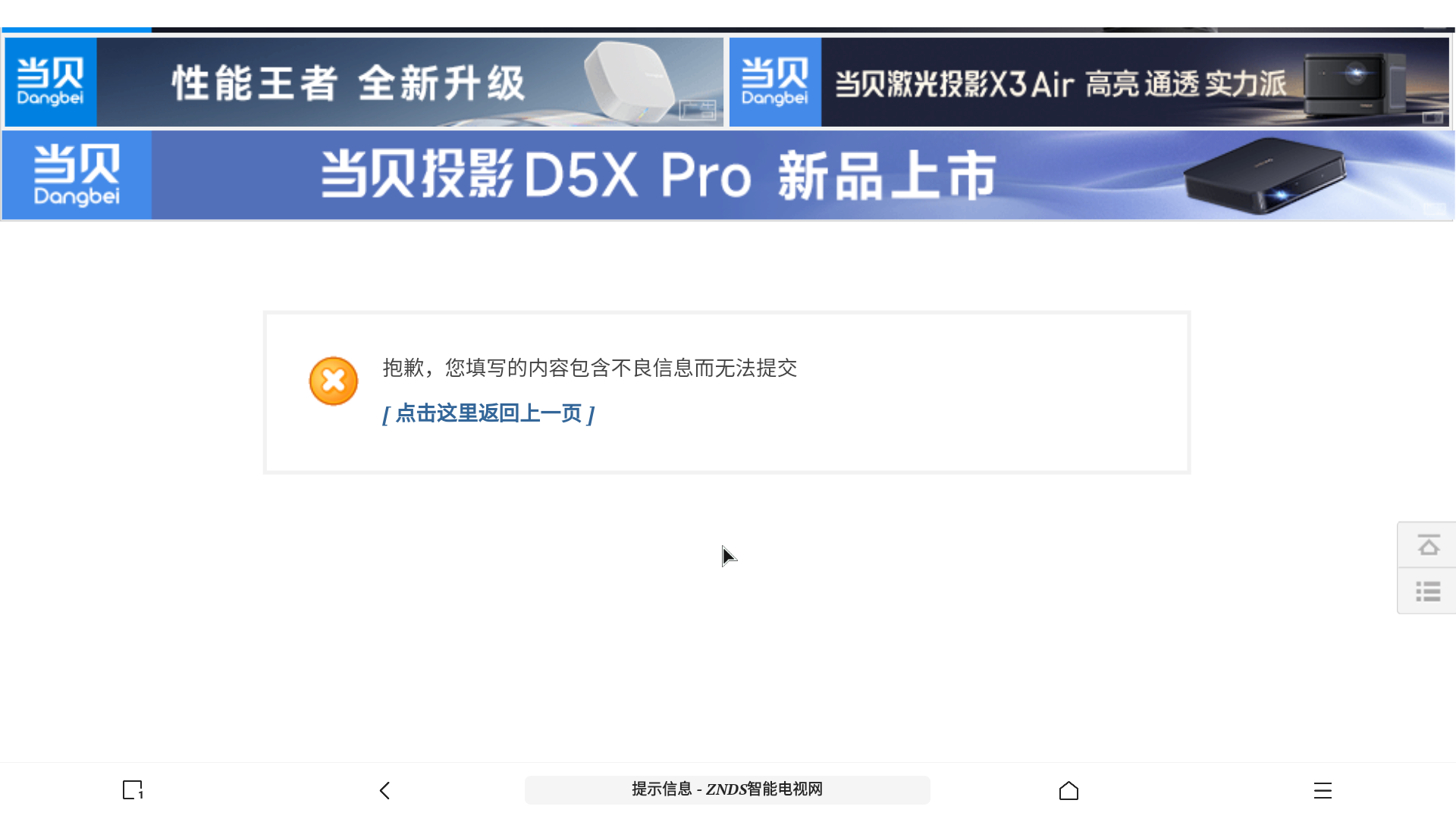 23.05.09 更新S905X4 Rbox HK1 sbx_transpeed aosp＆atv 11.11_外贸原生安卓盒子_ZNDS