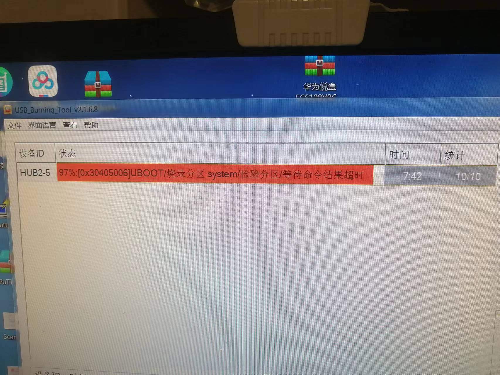 这个机子怎以刷，电信的！！_IPTV机顶盒_ZNDS