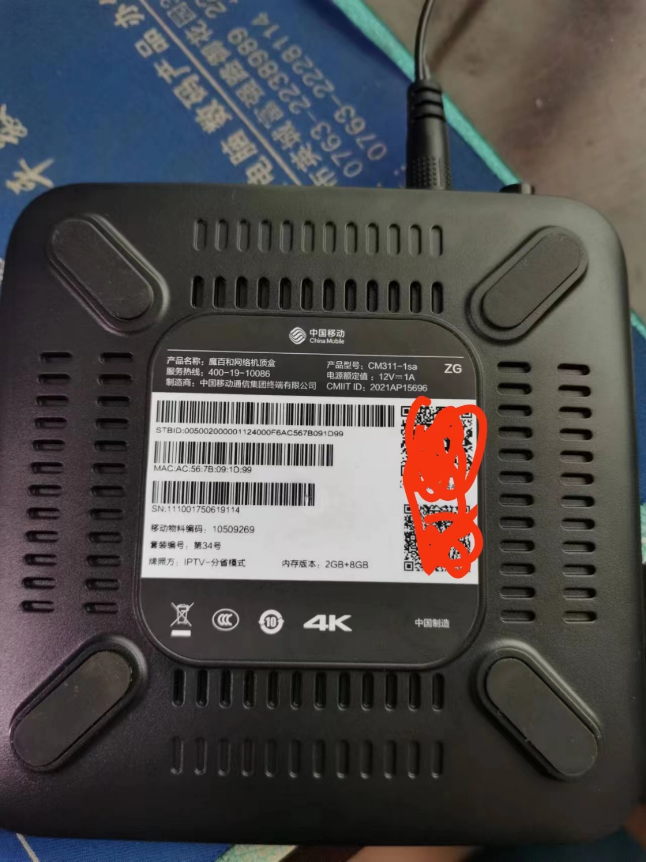 CM311-1sa ZG刷机问题_中国移动魔百盒_ZNDS