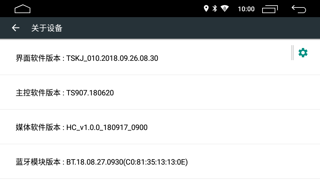 谁能救救我的车机（腾实 8227L的）_智能车载_ZNDS