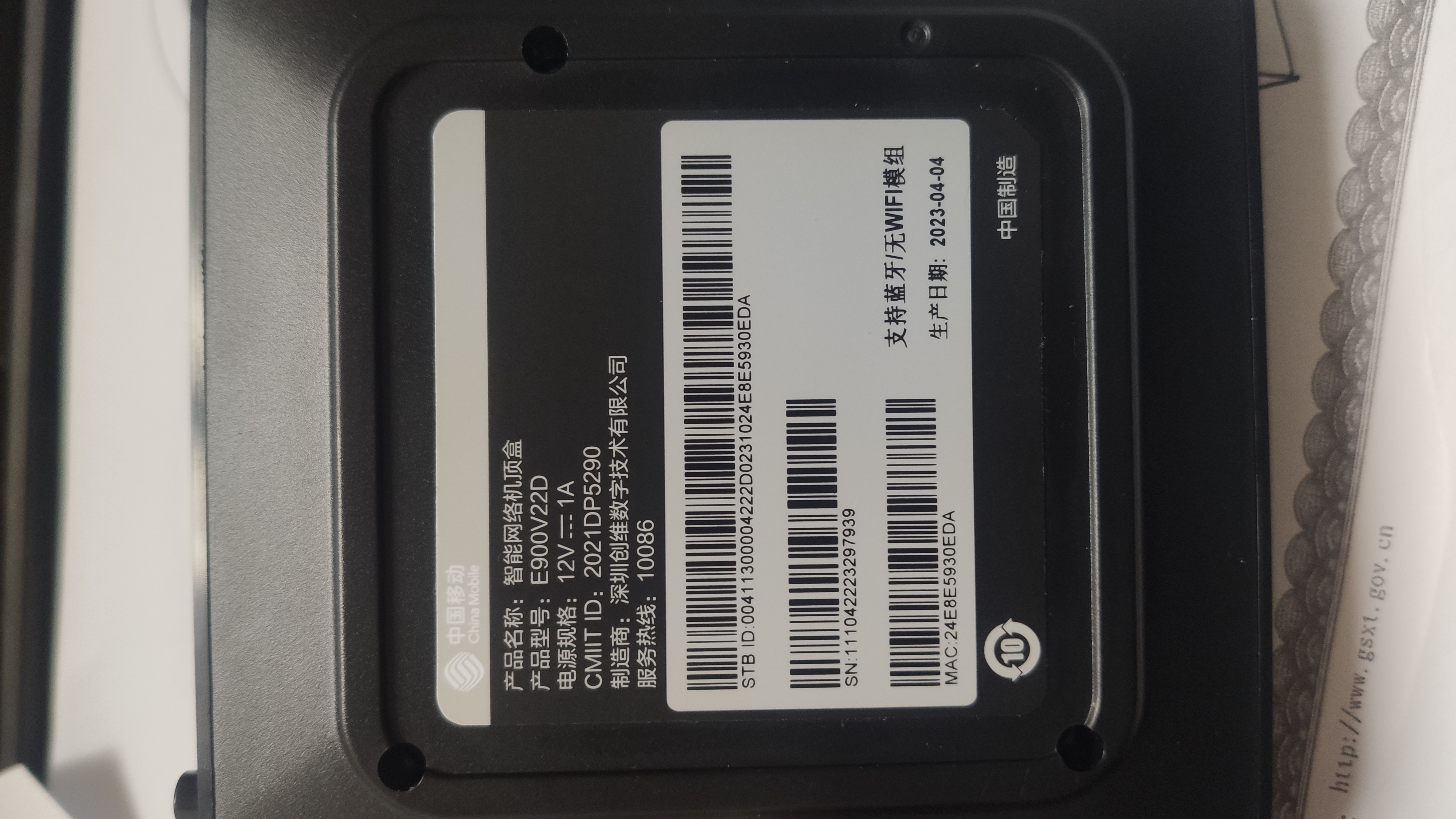 江苏移动魔百盒E900V22D救砖_ZNDS刷机/救砖_ZNDS