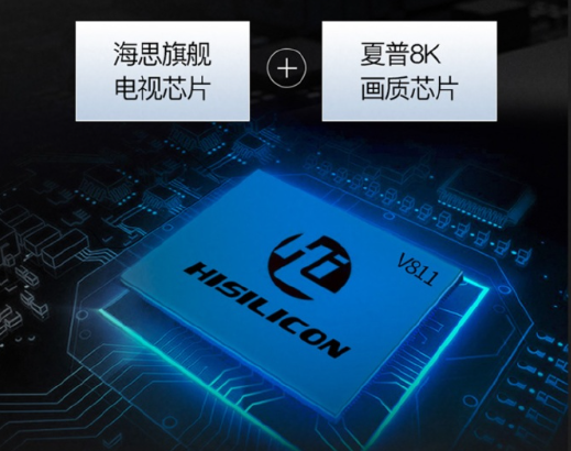 哪些电视在用华为海思芯片？华为海思V811有哪些升级？_华为智慧屏_ZNDS