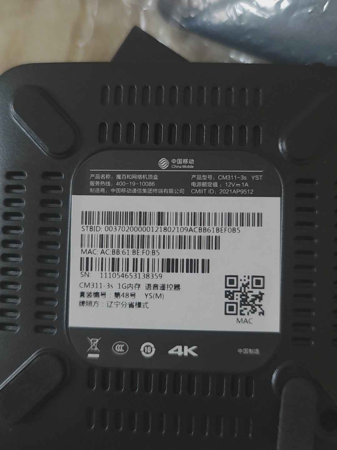 CM311-3s-YS-MSO9385免拆卡刷包_中国移动魔百盒_ZNDS