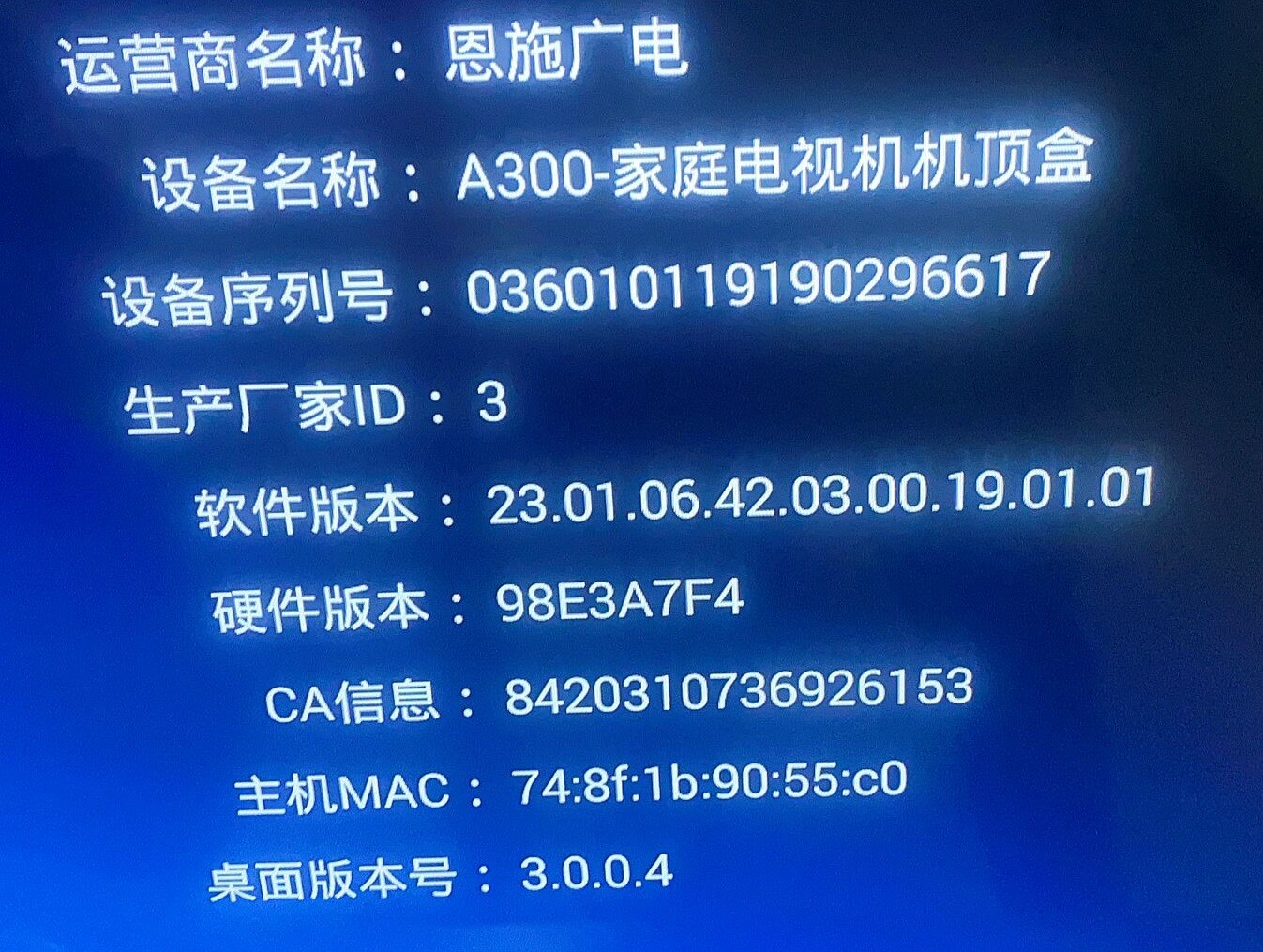 关于湖北广电HDC-2100K的刷机步骤和修改合子的 MAC 和..._广电机顶盒_ZNDS