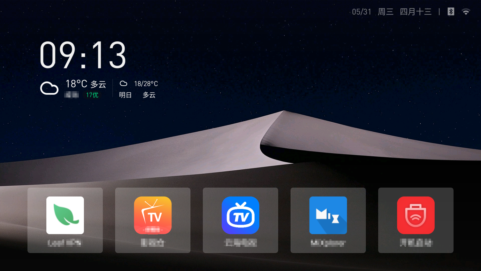 当贝桌面v3.3.6（精简美化版）_当贝桌面_ZNDS