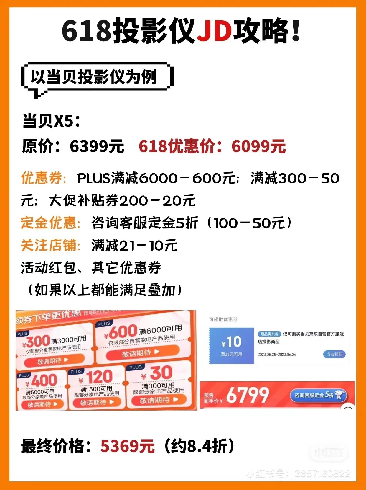 当贝投影仪618这么买最划算 用最低的价格抢当贝投影仪啦_当贝投影_ZNDS