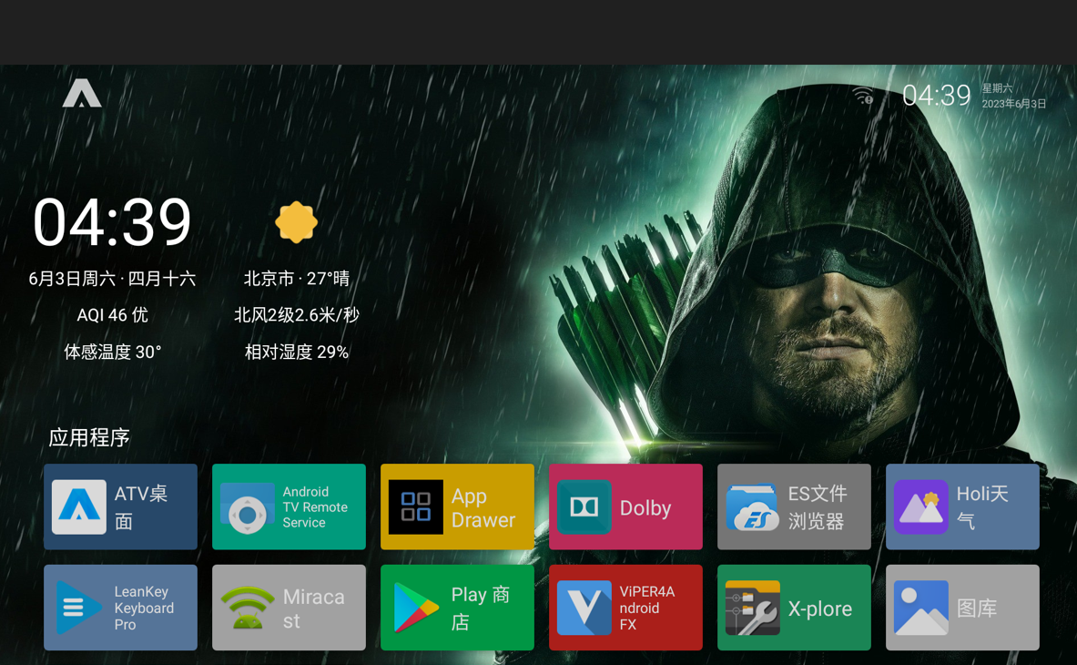 ATV Launcher桌面中文版0.1.21 内部版本 23147739_外贸原生安卓盒子_ZNDS
