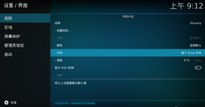 Kodi怎么开启杜比视界？2023Kodi杜比视界设置教程_TCL智能电视_ZNDS