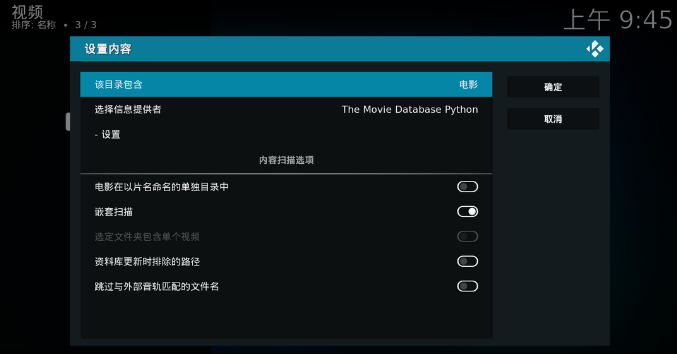 Kodi怎么开启杜比视界？2023Kodi杜比视界设置教程_TCL智能电视_ZNDS