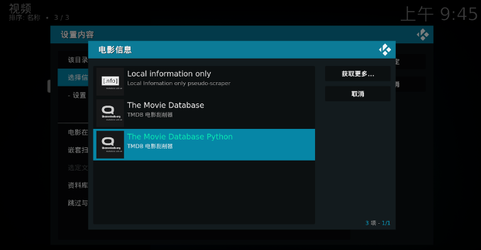 Kodi怎么开启杜比视界？2023Kodi杜比视界设置教程_TCL智能电视_ZNDS