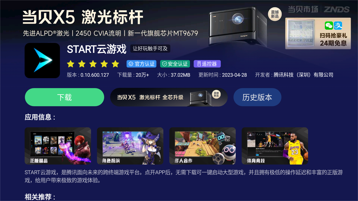 电视机怎么玩游戏？2023电视机玩游戏的软件推荐_TCL智能电视_ZNDS