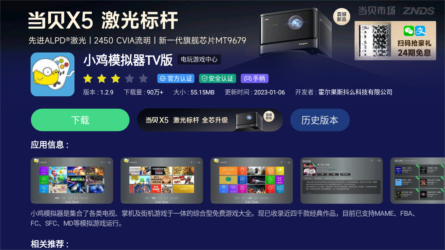 电视机怎么玩游戏？2023电视机玩游戏的软件推荐_TCL智能电视_ZNDS