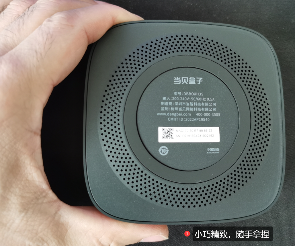 （一）当贝8K盒子H3S首拆_当贝超级盒子_ZNDS