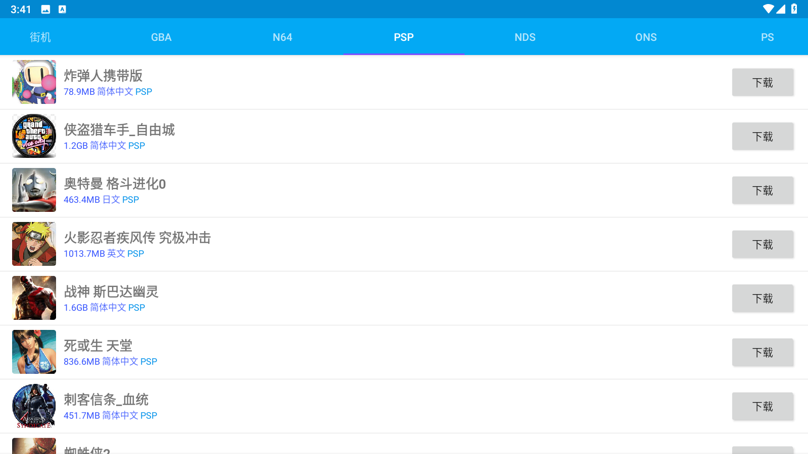 海星模拟器 v1.1.6.6 TV清爽无广无限制版_综合交流大区_ZNDS