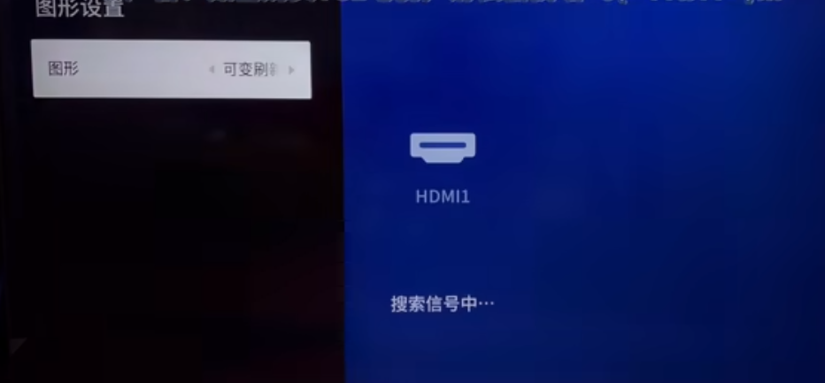 TCL电视怎么开启HDMI2.1？TCL电视实现120Hz和VRR教程_TCL智能电视_ZNDS