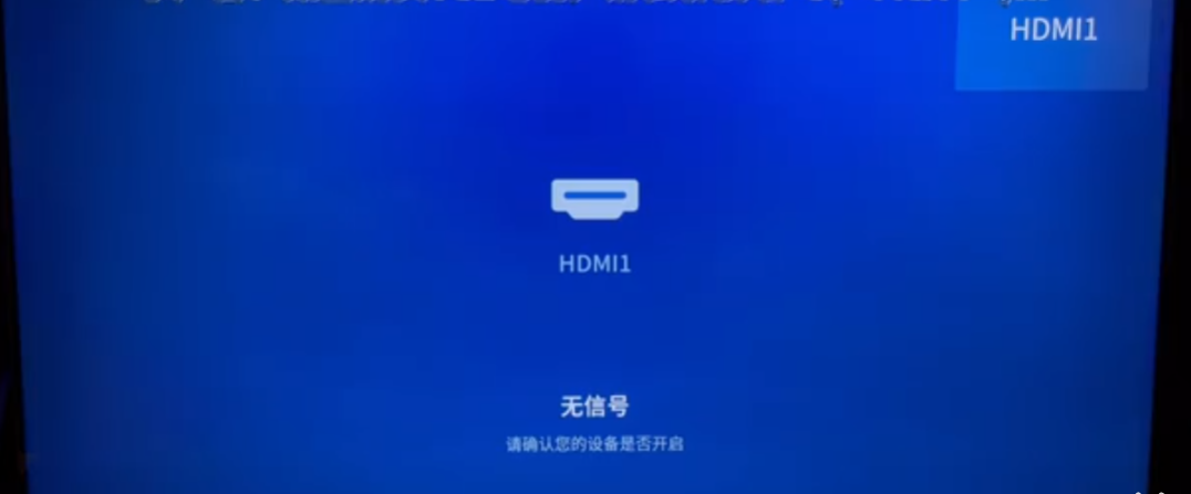 TCL电视如何开机直达HDMI？TCL电视如何开机默认HDMI 1？_TCL智能电视_ZNDS