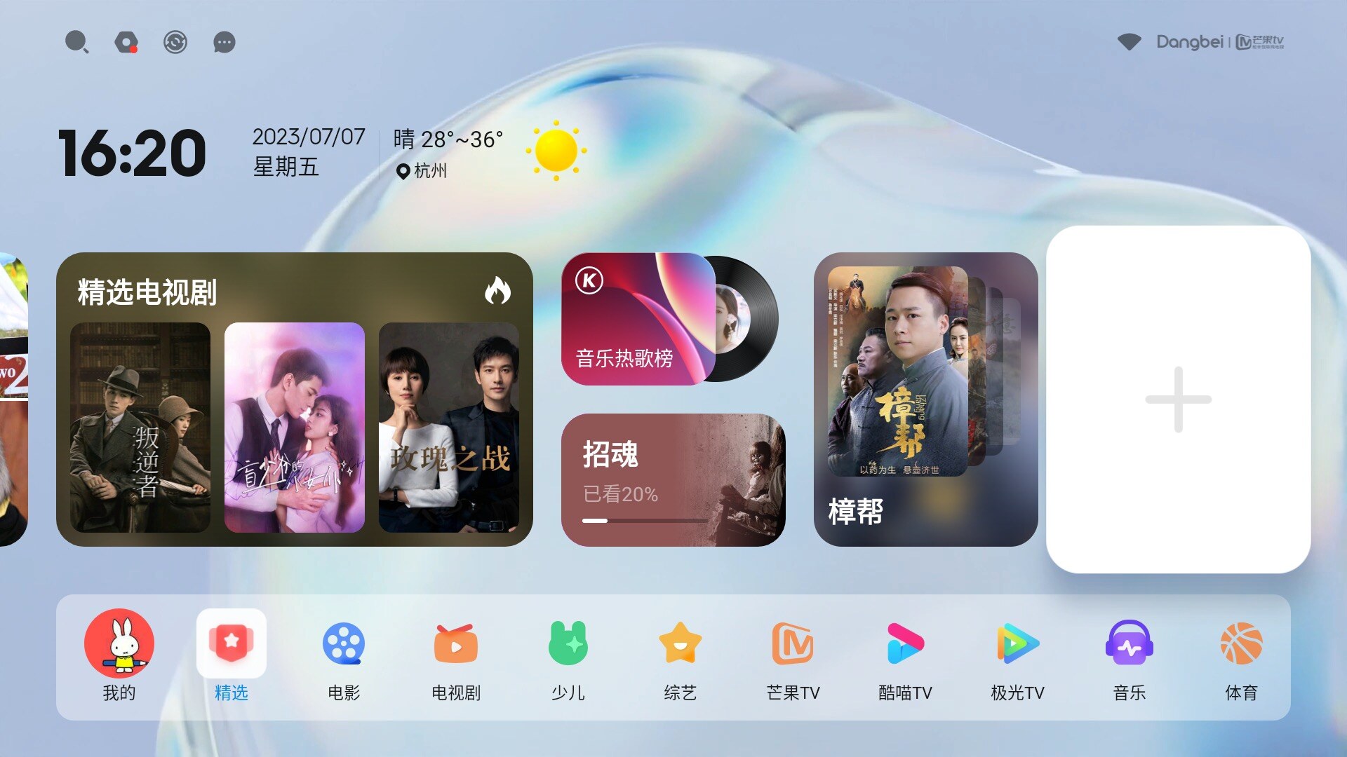 极简大屏系统来袭！当贝交互系统OS 4.0成大屏端IOS_小米电视_ZNDS