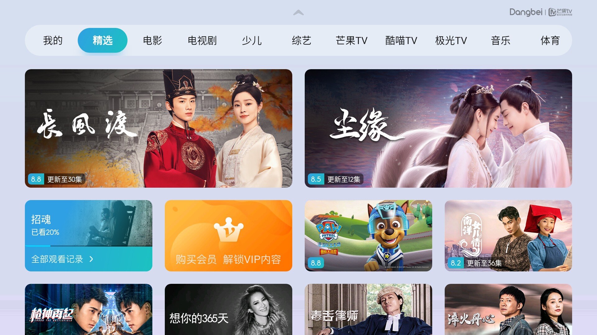 极简大屏系统来袭！当贝交互系统OS 4.0成大屏端IOS_小米电视_ZNDS