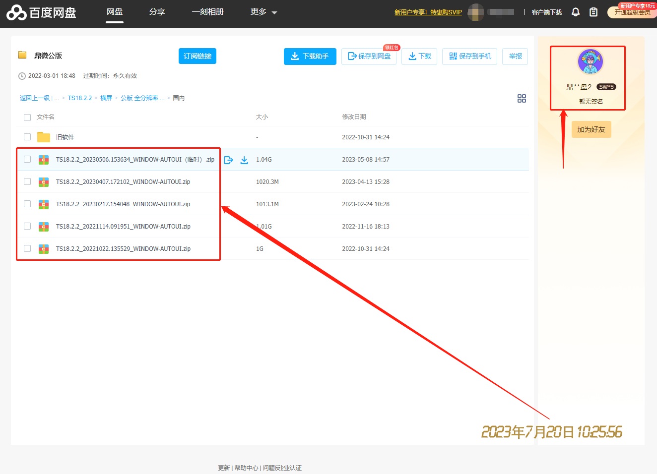 鼎微TS18最新固件包（TS18.2.2_20230703.094902_WINDOW-AUTOUI）分享_智能车载_ZNDS