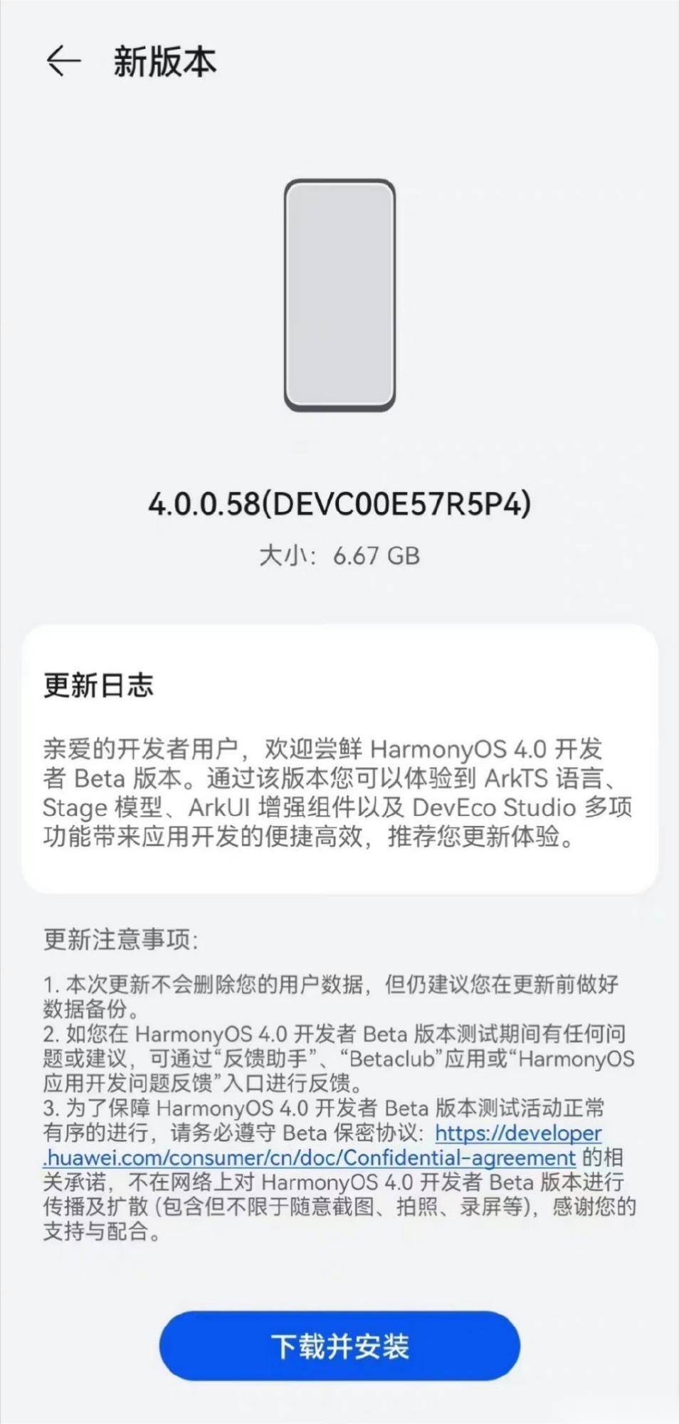 HarmonyOS 4即将发布：附HarmonyOS 4 Beta版招募入口_华为智慧屏_ZNDS