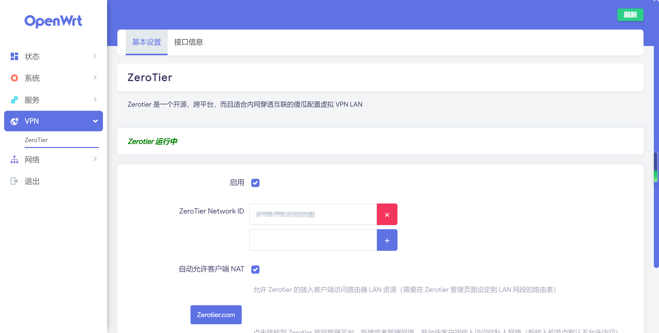 ZeroTier方法解决手机内网穿越问题（把大象装进冰箱系列2）_智能路由器论坛_ZNDS
