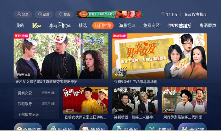 免费影视软件哪款最好？2023免费影视软件tv版测评_智能电视软件交流_ZNDS