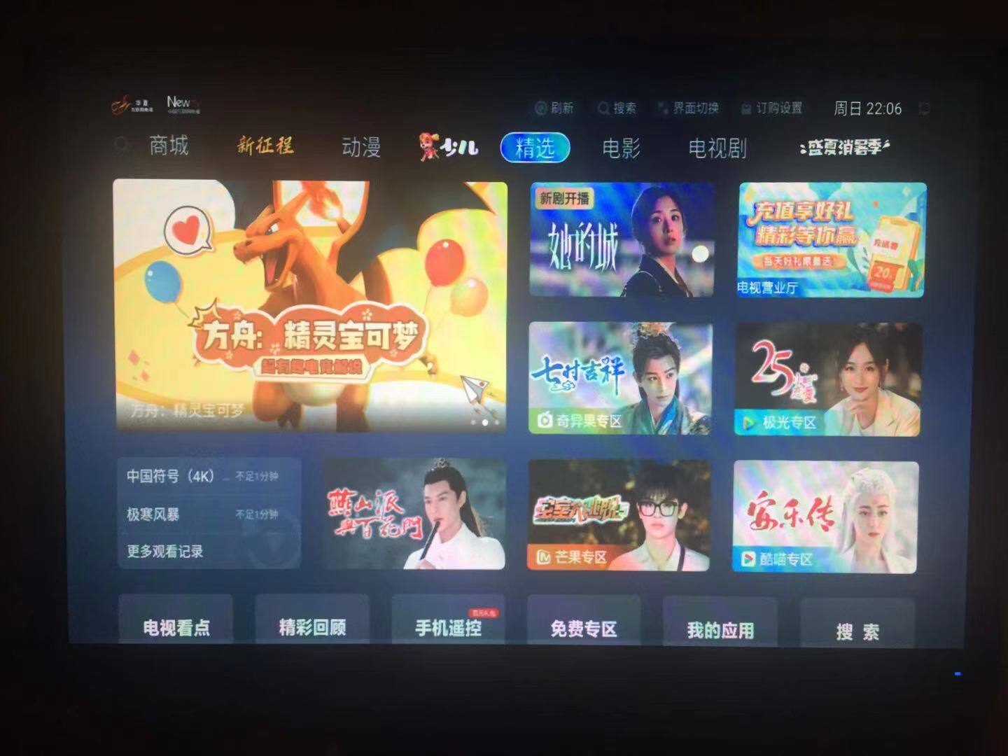 九联UNT403G，ADB安装当贝桌面，实现原厂IPTV&当贝双系统_中国移动魔百盒_ZNDS