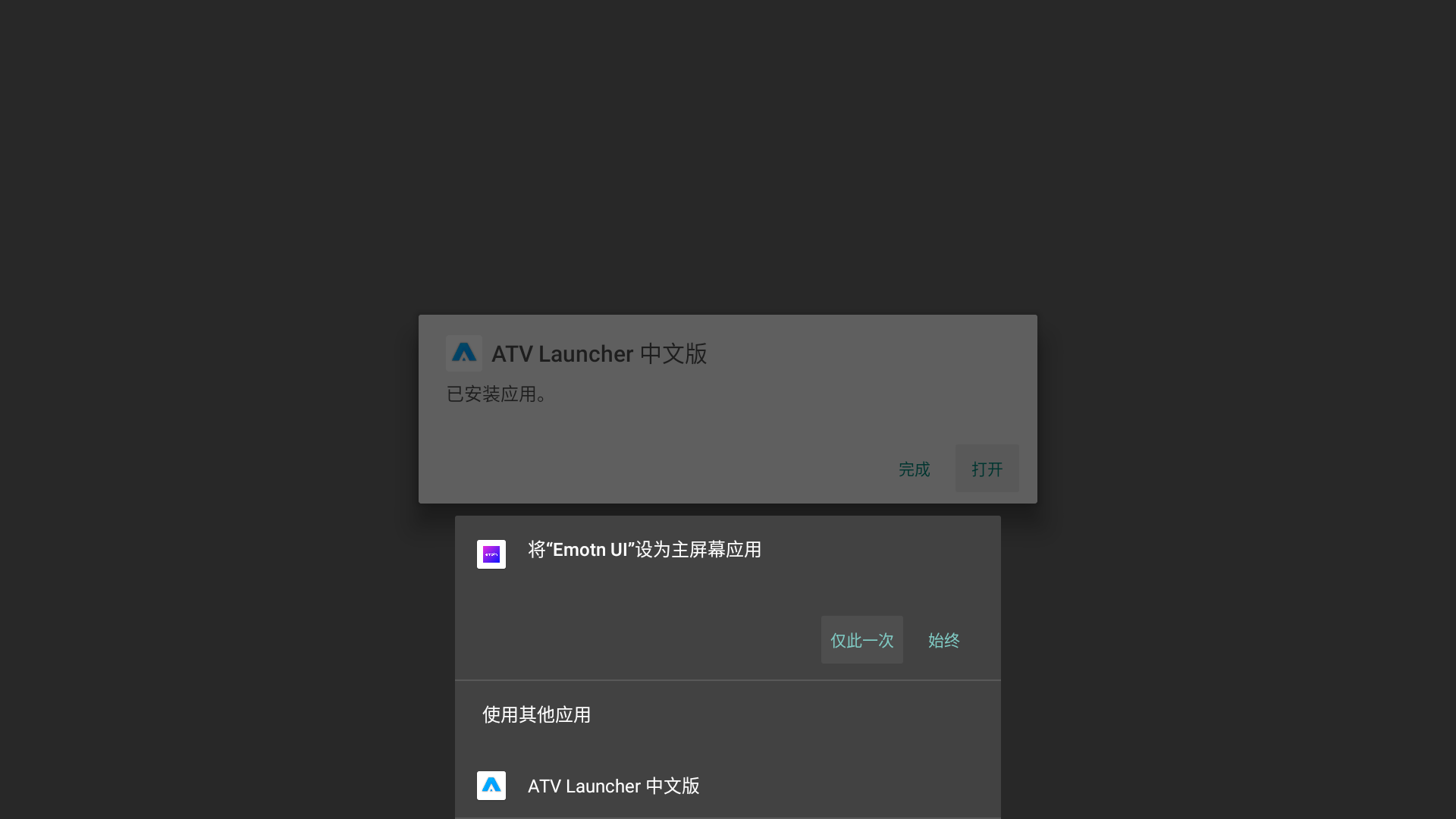TCL/雷鸟A982T01通用 完美第三方桌面系统，去除所有系统限制_雷鸟电视_ZNDS