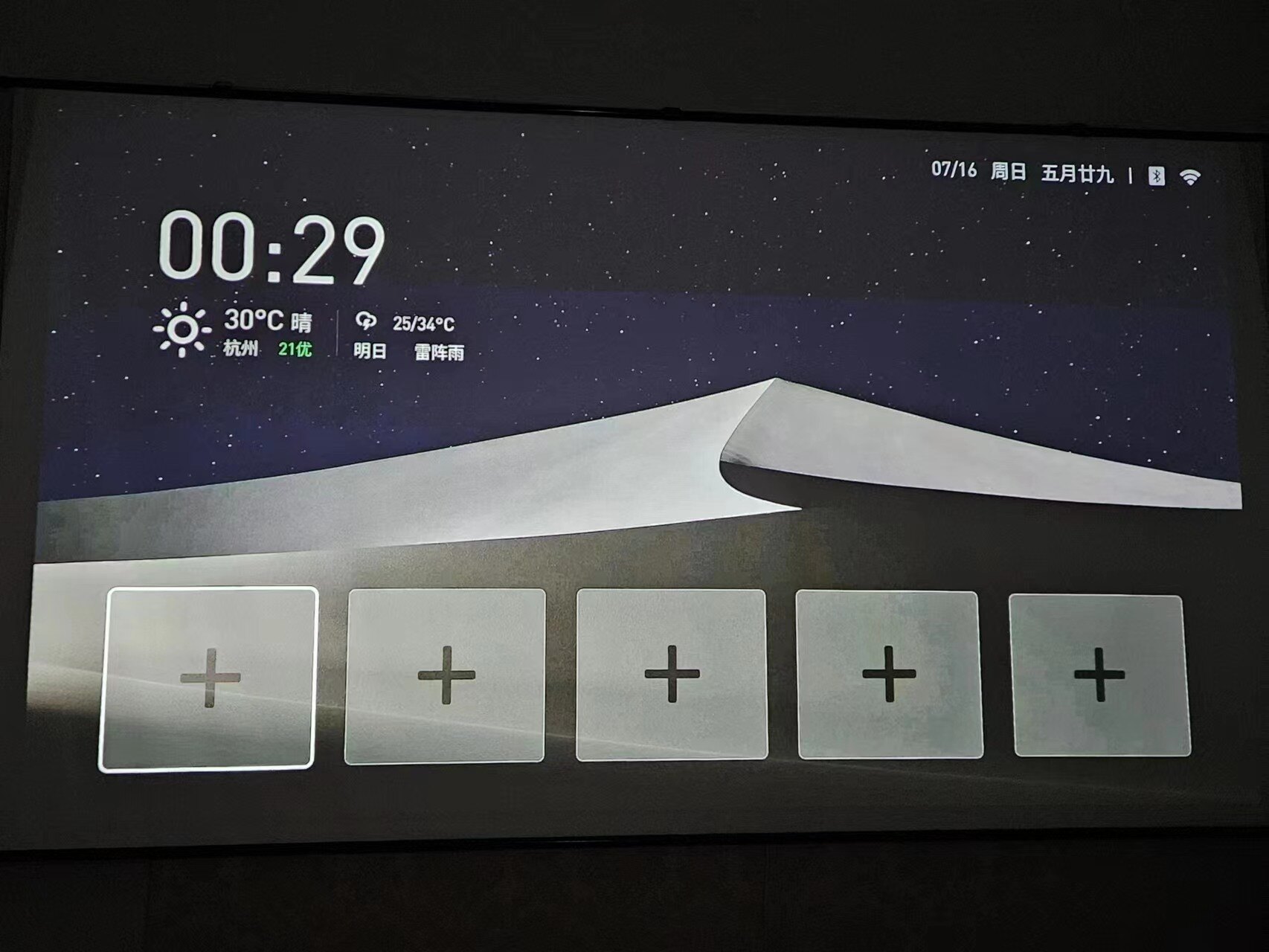 极米Z6X(XJ03A)自制精简ROM，已稳定使用1个月，分享给大家_极米投影_ZNDS