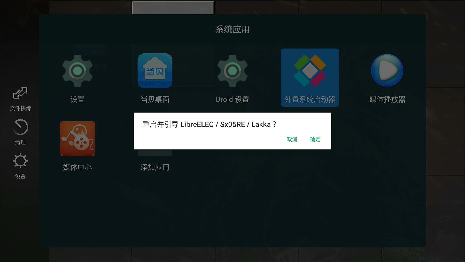 [双桌面]E900V22C_L3A_ROOT_NOMAC-原生设置-支持外置启动-线刷包2023_中国移动魔百盒_ZNDS