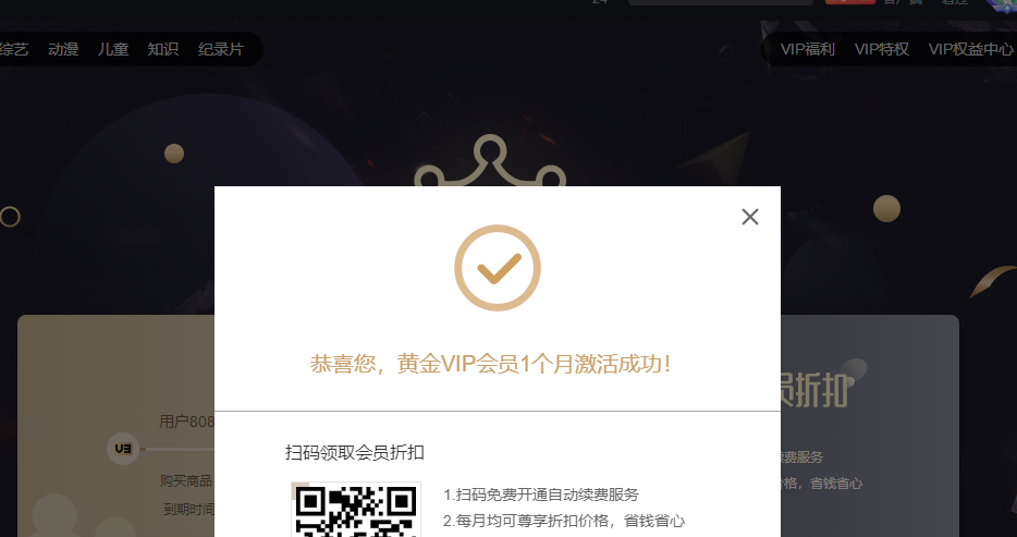 发现当贝盒子H3/H3S最吸引你的亮点，领爱奇艺月卡收到_晒奖专区_ZNDS