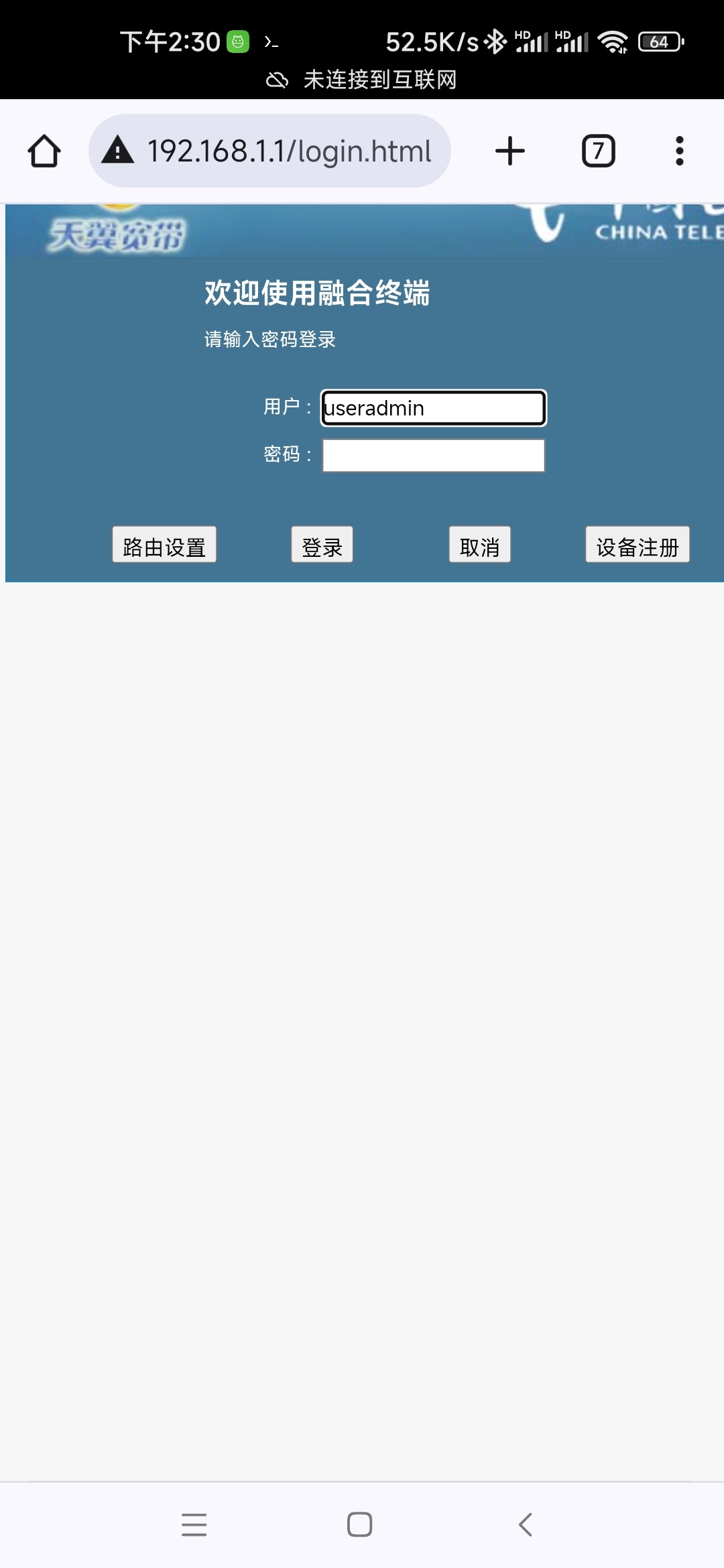 手机端为退网的TEWA-808AG 政企版安装软件_IPTV机顶盒_ZNDS
