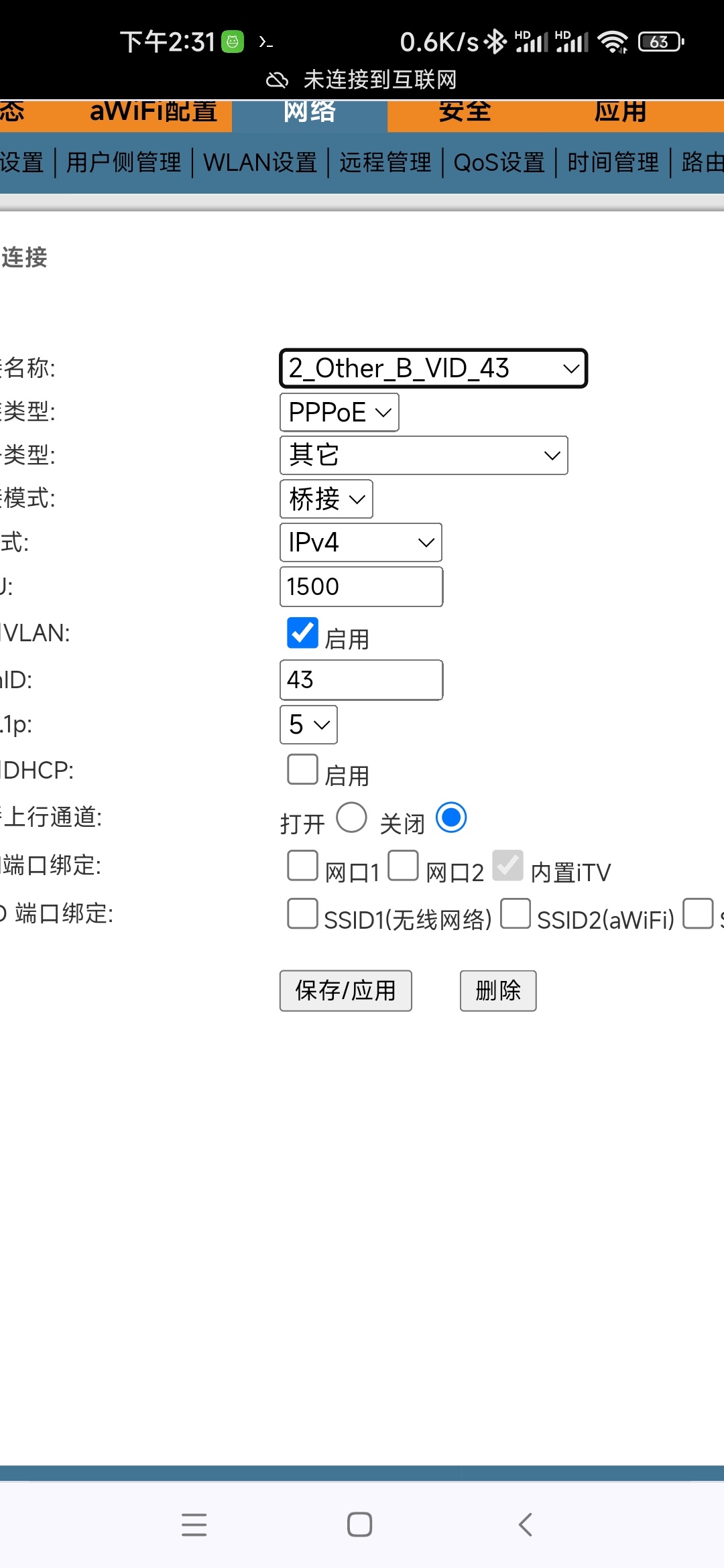 手机端为退网的TEWA-808AG 政企版安装软件_IPTV机顶盒_ZNDS