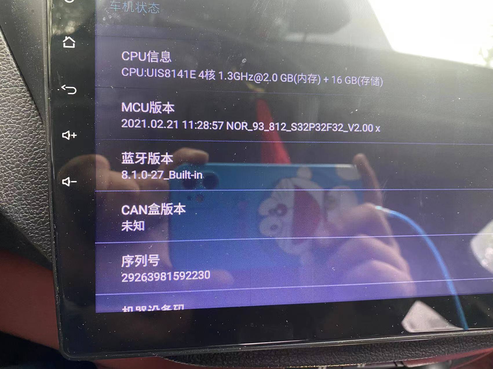 跪求车机刷机包_智能车载_ZNDS