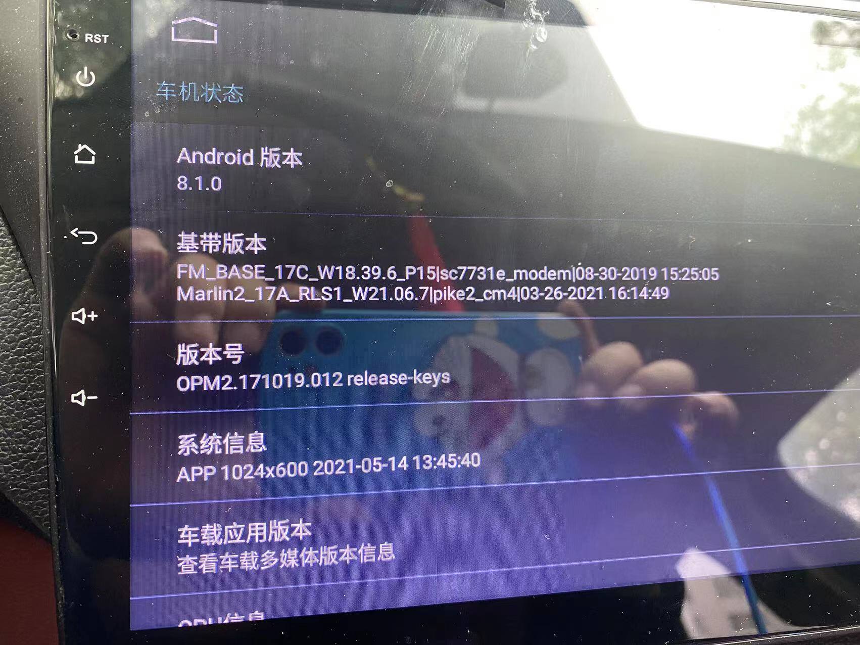 跪求车机刷机包_智能车载_ZNDS