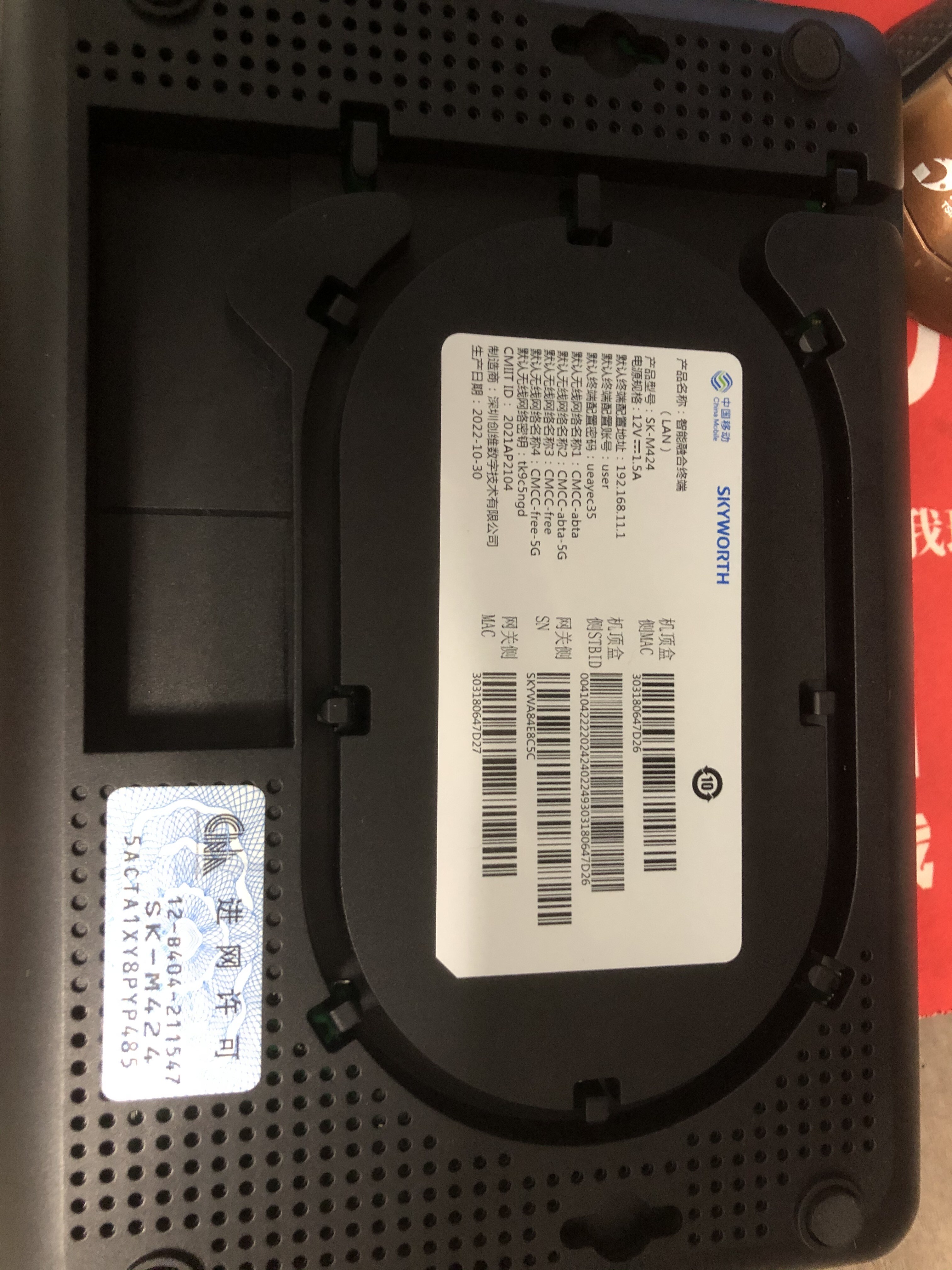 有没有哪位大哥有创维SK-M424智能融合终端刷机包？？？？_ZNDS刷机/救砖_ZNDS