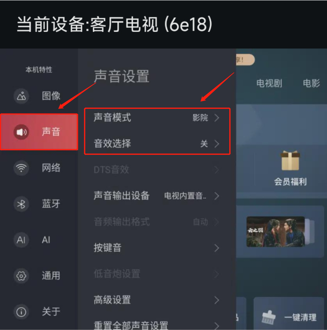海信Vidda X55 X65 X75 X85 打开【ADB】图文详细教程_海信智能电视_ZNDS