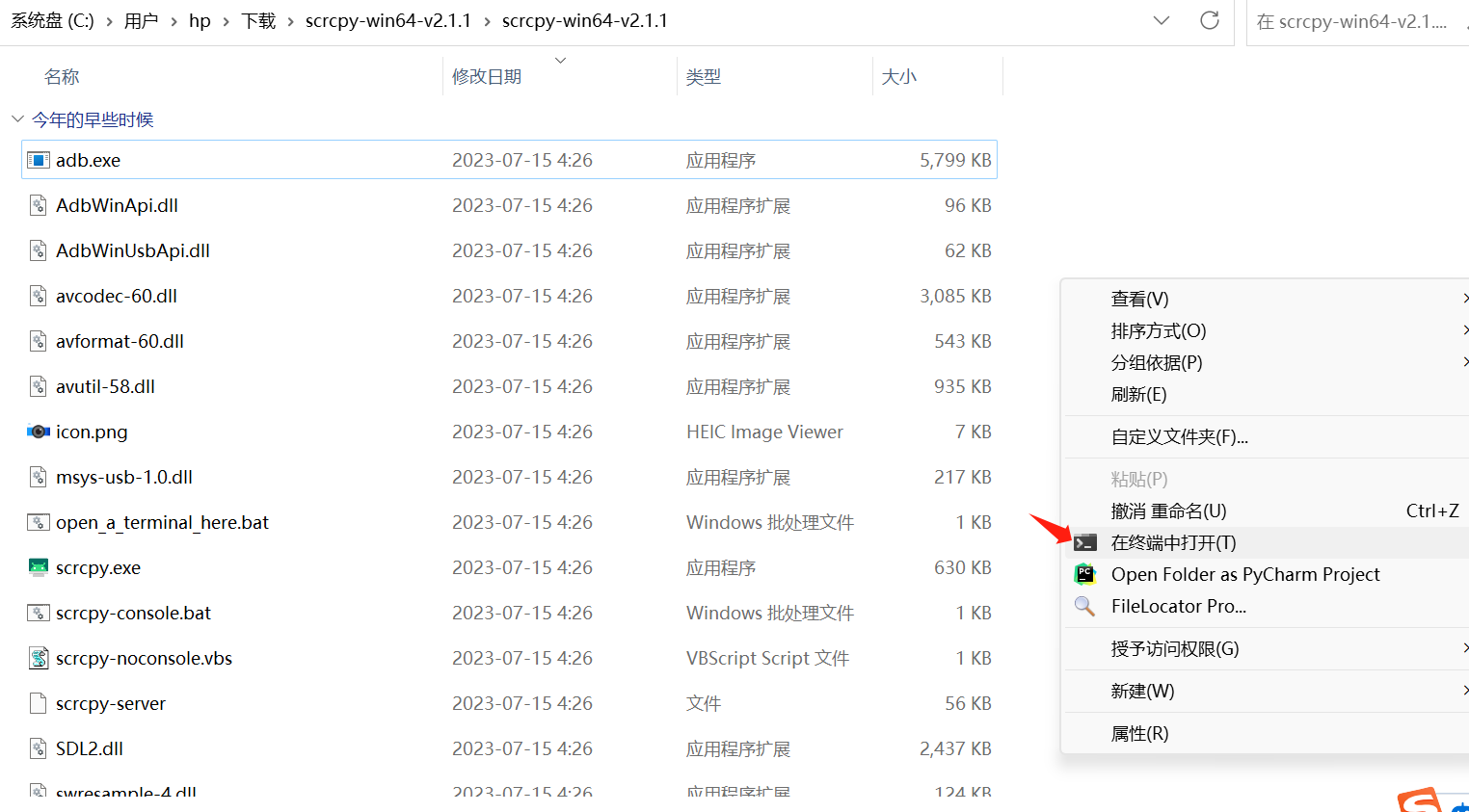 在电脑端使用ADB对电视进行远程控制或投屏_TCL智能电视_ZNDS