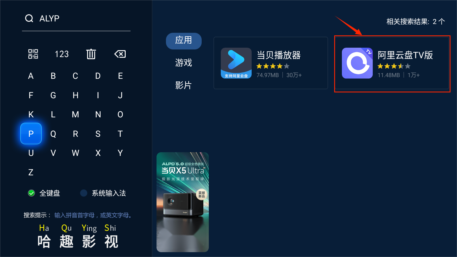 电视云盘哪个好用？2024电视云盘软件免费下载推荐_智能电视软件交流_ZNDS