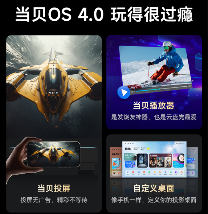 当贝X5 Pro对比当贝F6有什么区别 两款4K投影仪选哪款_当贝投影_ZNDS