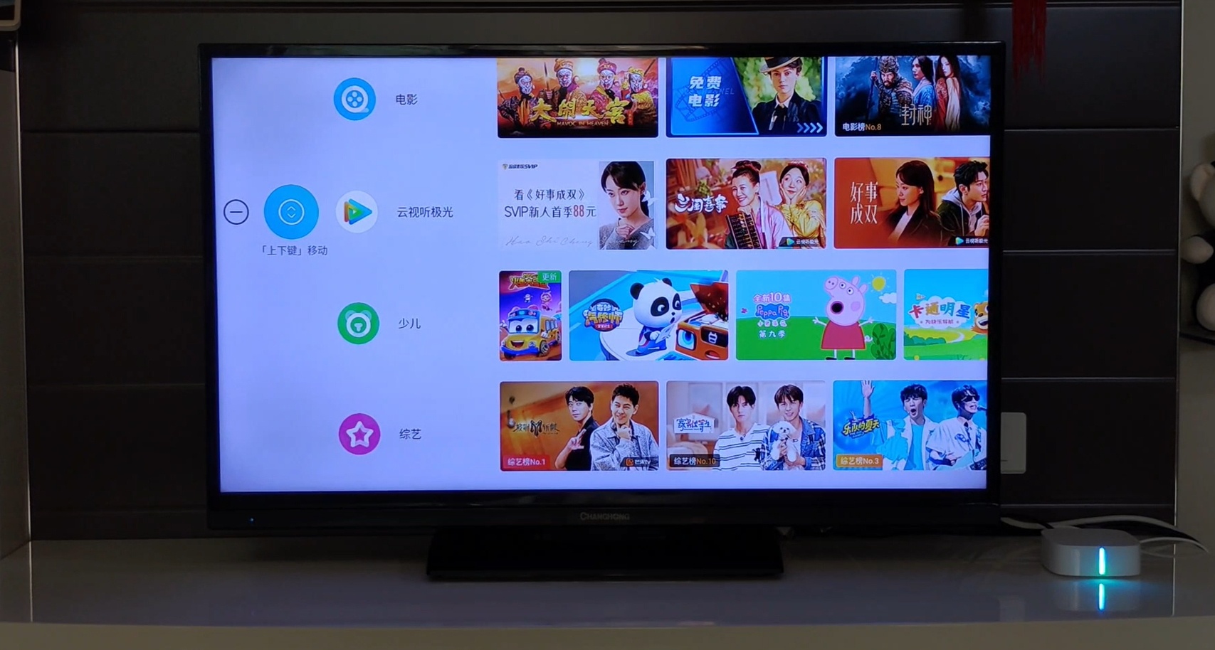 入门级电视盒子新星-当贝盒子H3试玩+拆解_当贝超级盒子_ZNDS